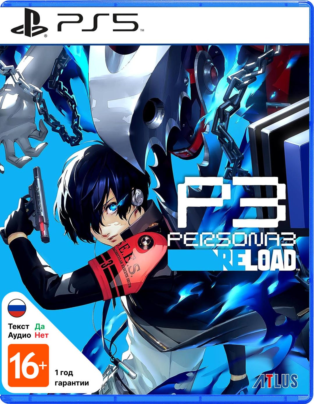 Persona 3 Reload