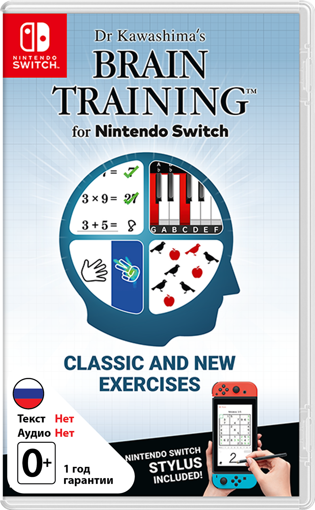Dr Kawashima's Brain Training